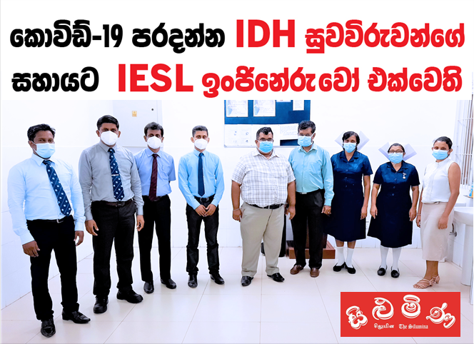 IESL - SLEN